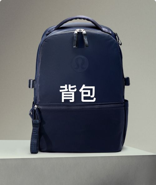 包款 | lululemon 香港特別行政區
