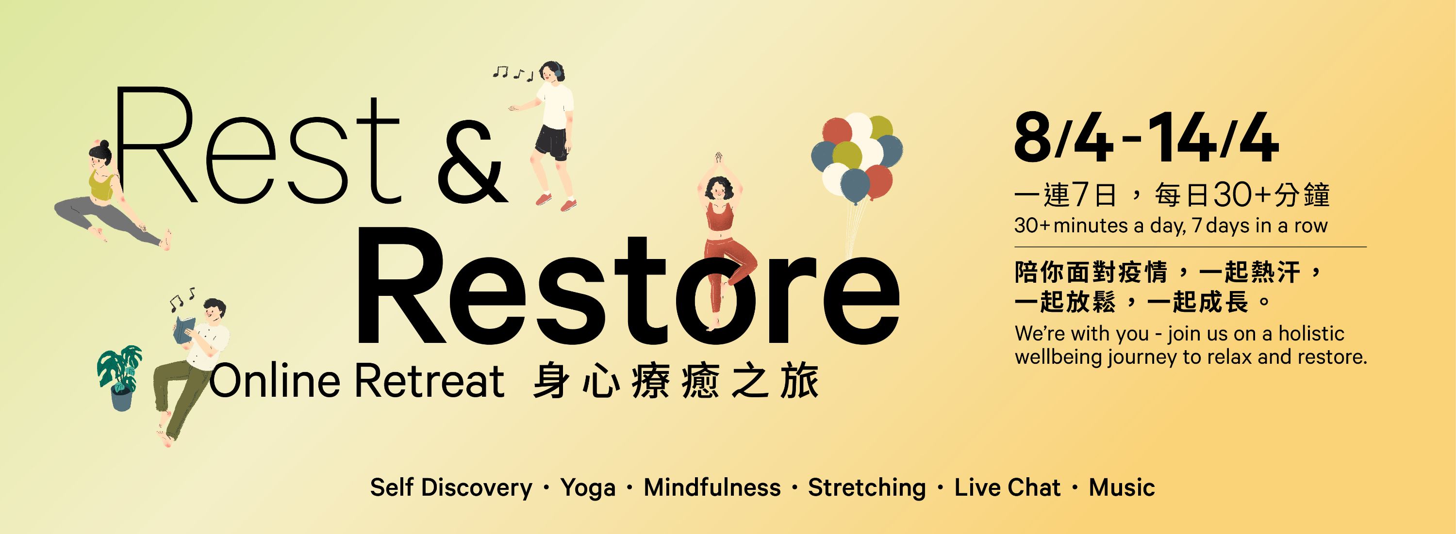 Rest & Restore Online Retreat | lululemon HK